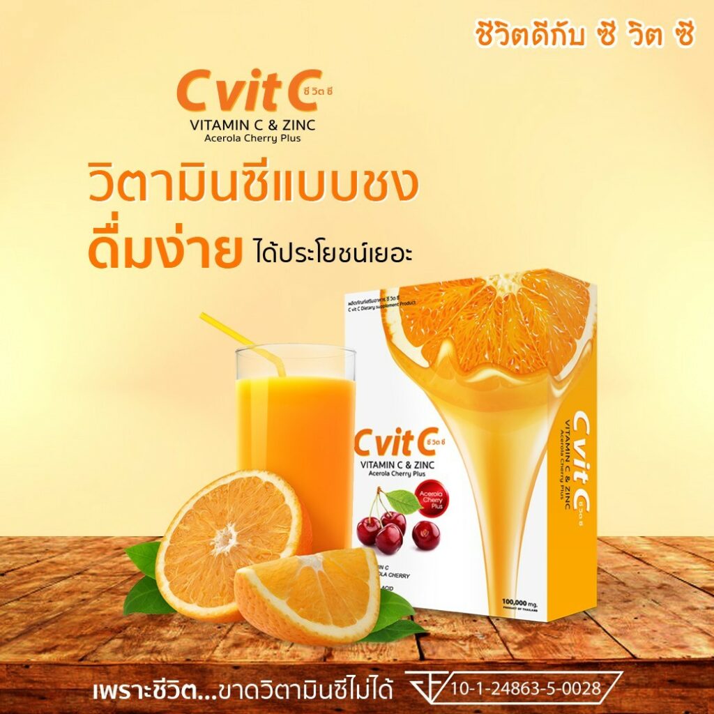 C vit C - smart-life-success.com